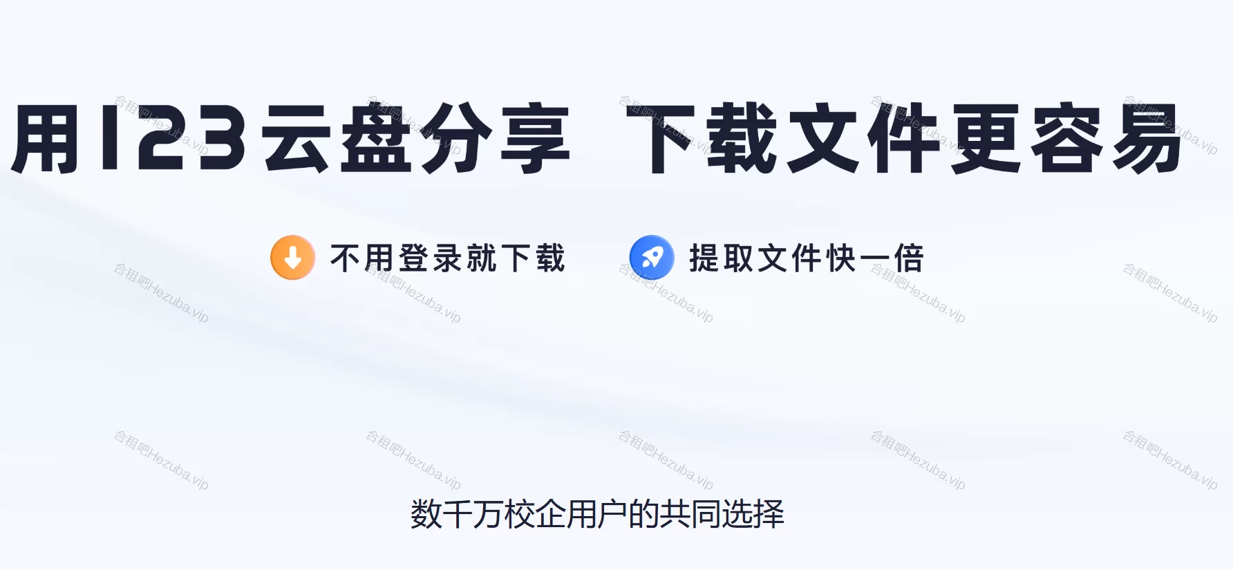 123网盘会员合租.123网盘共享账号 - 合租吧